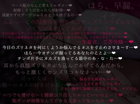 【30 Off】【シコらせ特化】ズリネタ専用即ヌキボイス【ねっとり密着囁き】 [はっすん] Dlsite 同人 R18