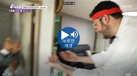 이태리 셰프 파브리 근황 유머움짤이슈 에펨코리아