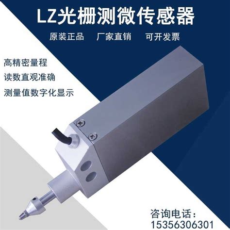 High Precision Displacement Sensor Lz Pulse Micrometer Micro Grating