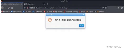 Yxcms弱口令至getshell 漏洞复现 Csdn博客