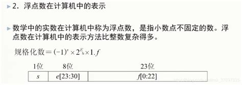 单精度浮点数的二进制表示中，为什么指数的表示要与127相加作为结果？浮点数指数为啥加127 Csdn博客
