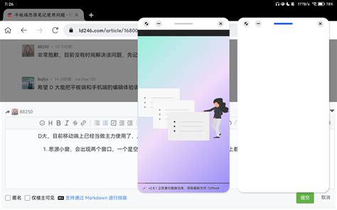 平板端思源笔记使用问题 链滴 平板端思源笔记使用问题 链滴
