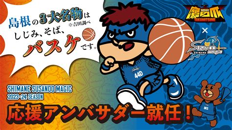 島根 の 吉田 くん 島根 キャラクター 吉田くん Ouhp