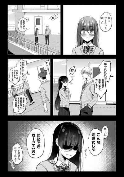 2d Comic Magazine Inmon Akuochi Kairaku Ni Yotte Seigi Wo Uragiru