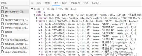 python爬虫 某站每周必看 csdn博客