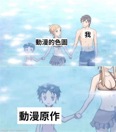 翻譯 看完色圖才知道這部作品 梗圖板 Dcard
