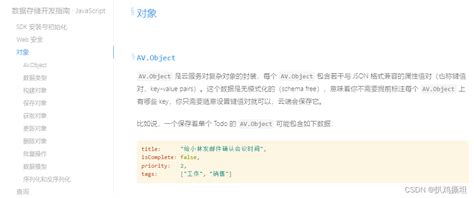 Leancloud 数据存储实现小程序云开发 Csdn博客 Leancloud 数据存储实现小程序云开发 Csdn博客