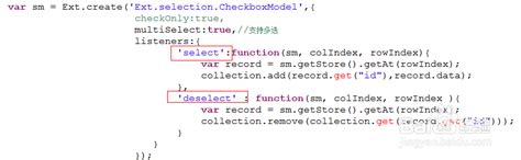 Extjs grid分页多选记忆功能原创 百度经验