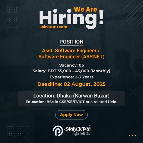 🔔 Were Hiring 🚀 Position Assistant Software Engineer Software
