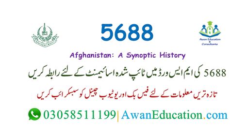 5688 Afghanistan A Synoptic History Ma History Free Solved Assignments