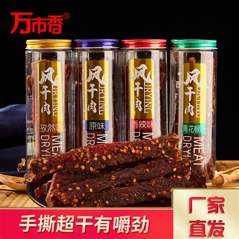 特产零食品万市香风干肉88g3罐手撕超干风干肉条猪肉脯肉干虎窝淘