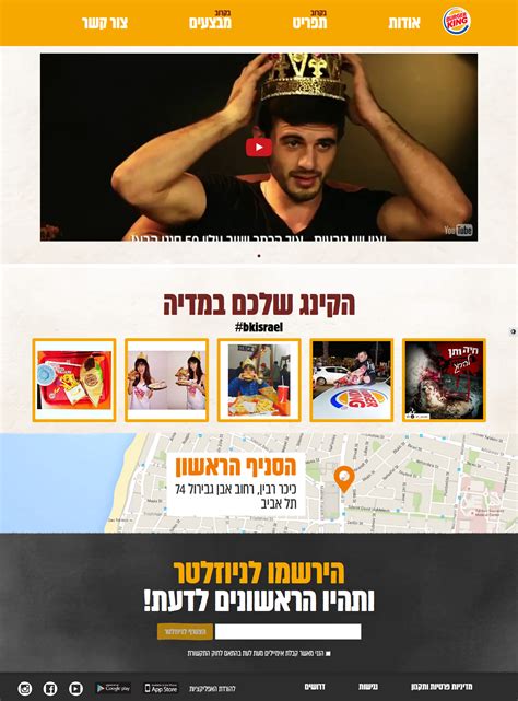 בורגר קינג מציפים את אתרם בתמונות חיות שחוטות כי כשלמדיהחברתית