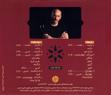 دانلود آلبوم ابدیت تکنوازی سنتور از جواد بطحایی خوبو