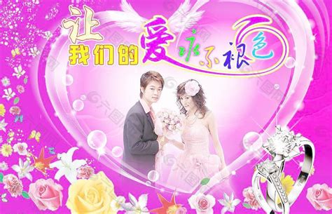 蜜月情人图片设计元素素材免费下载图片编号1543153 六图网