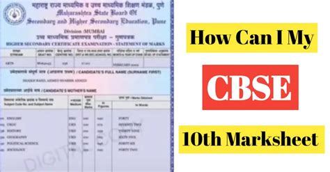 How Can I Check My Cbse 10th Marksheet Navigating The