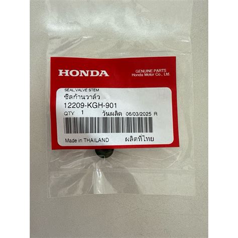 ซีลก้านวาล์ว Sonic Package ล่าสุด แท้ศูนย์ Honda100 Shopee Thailand