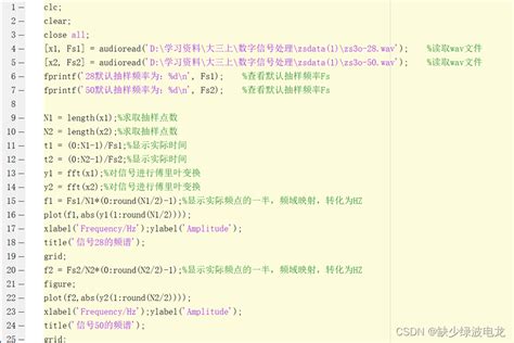基于matlab实现信号采样率的分数倍转换 Matlab 缺少绿波电龙 2048 Ai社区