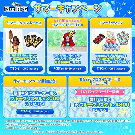 ピクセルrpg モアナ登場！期間限定ガチャ＆豪華キャンペーン Gamepress Ai ゲームプレス