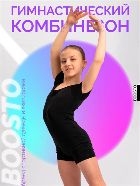 Купальник для Гимнастики купить на Ozon по низкой цене