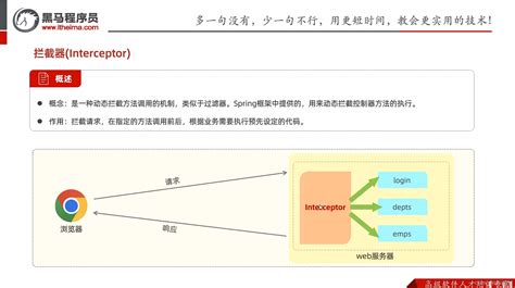 过滤器filter，拦截器interceptor csdn博客