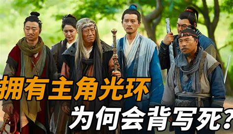 金庸笔下最倒霉的6位主角，登场时光环满级，为何被莫名写死？爱奇艺