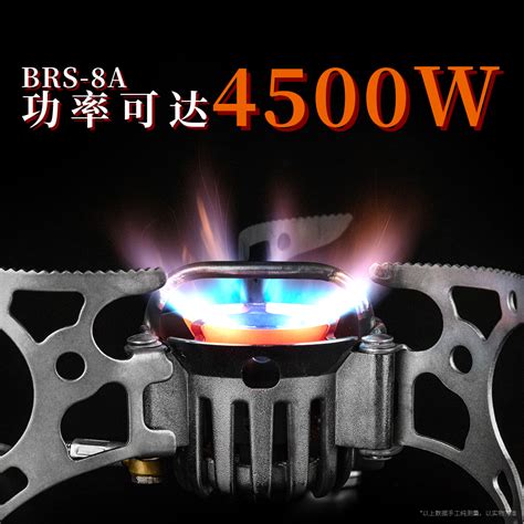 兄弟捷登 Brs 8a：户外野餐、摩旅必备的便携神器，让你的旅程更加精彩！ 野餐炉具 淘宝好物网