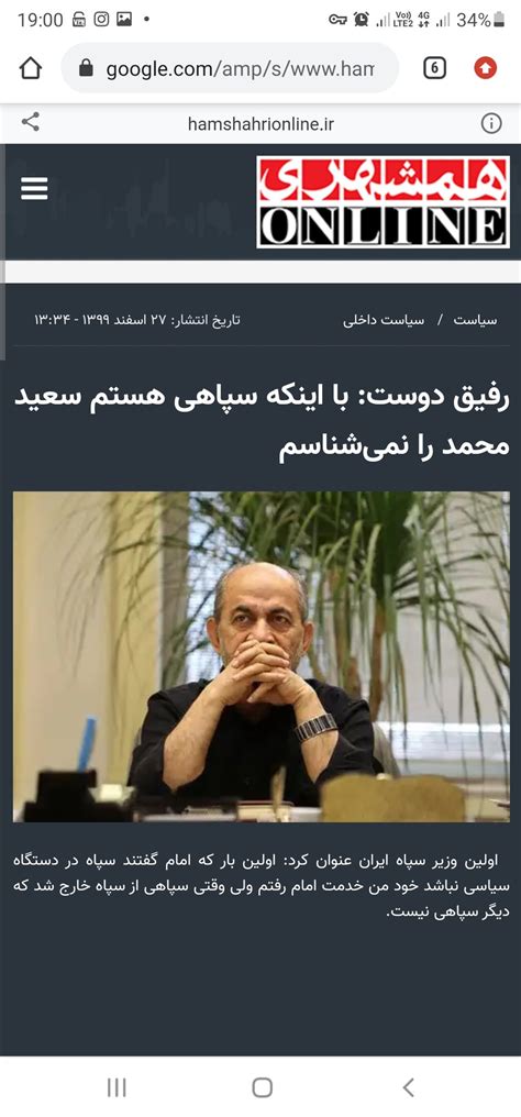 وحید اشتری On Twitter رفیق دوست از متهمان فساد هولدینگیاس است