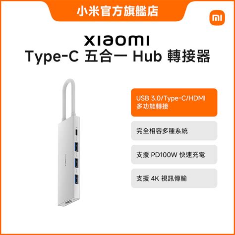 Xiaomi Type C 五合一 Hub 轉接器【小米官方旗艦店】 蝦皮購物