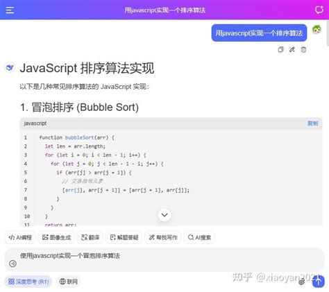 基于uni App接入deepseek实战跨端流式ai模板 知乎