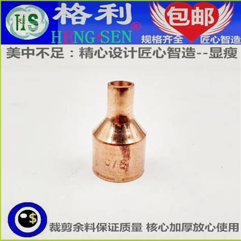 紫铜大小头 异径铜直接直通 焊接紫铜大小直通 变径铜头 阿里巴巴