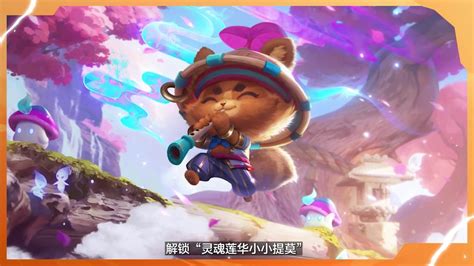 Teemo And Spirit Blossom Teemo Chibi Champion Artworks In Battle Of Golden Spatula Rteemotalk