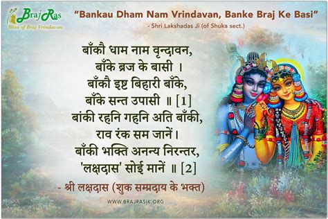 Bankau Dham Nam Vrindavan Banke Braj Ke Basi Shri Lakshadas Ji Of