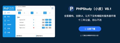 【php】如何搭建php本地运行学习环境2022版 php项目怎么运行 csdn博客