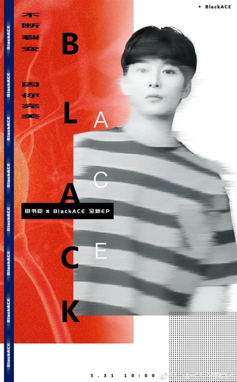 Black Ace Ep Teaser Photos 田书臣 Ace Movie Posters Teaser