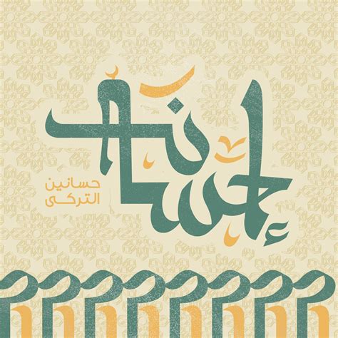 أكاديمية إحسان Ehsan Academy