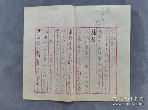 【图】杨文骏 致 北京电文稿 杨文骏 字彝卿 上海电政督办 曾任南洋公学监督 中国通商银行总董 雷琼道台等职 Ccs14拍品信息网上拍卖