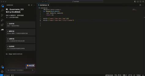 介绍 Marscode Ai：下一代智能编程助手 Csdn博客