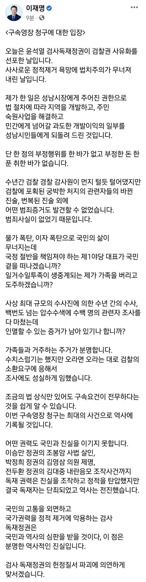 이재명 난리났다 실시간 베스트 갤러리