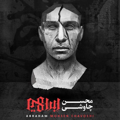 Mohsen Chavoshi Ebrahim Abraham Lyrics And Tracklist Genius
