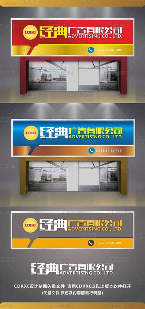 广告公司店面门头招牌