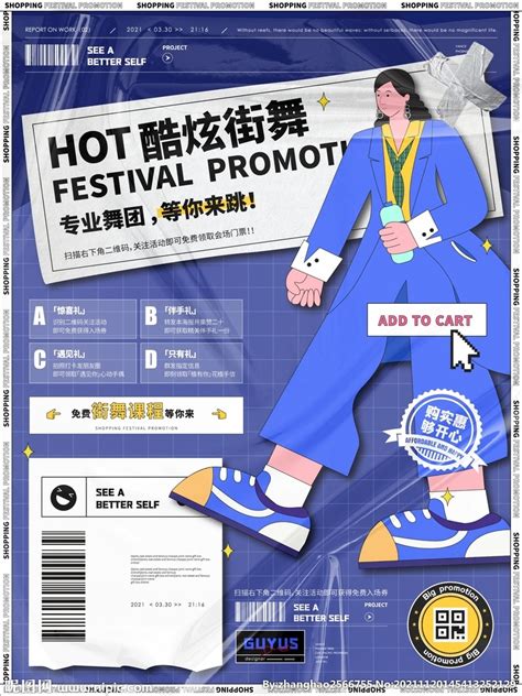 活动海报 设计图 海报设计 广告设计 设计图库 昵图网