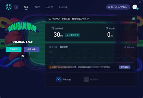 Bombanana卡开始游戏界面？原因解析与加速优化指南！ ——网易uu加速器