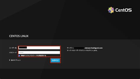 Kvmによる仮想基盤サーバの構築と仮想マシンの作成 Cnetos 8 電算星組