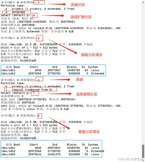 linux系统中磁盘管理与文件系统 linux 系统磁盘 csdn博客