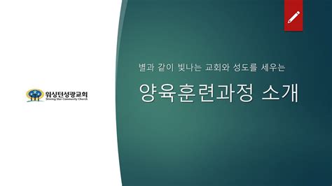 양육 훈련 소개 영상 YouTube