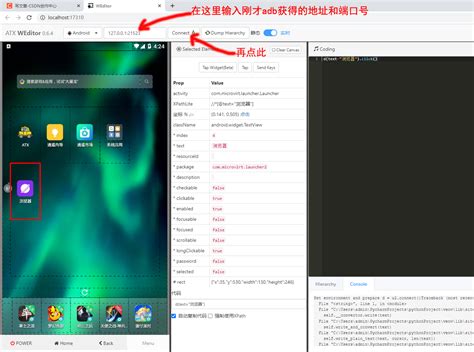 Python使用weditoruiautomator2连接控制安卓模拟器遇到的问题及解决办法python操作安卓模拟器 Csdn博客