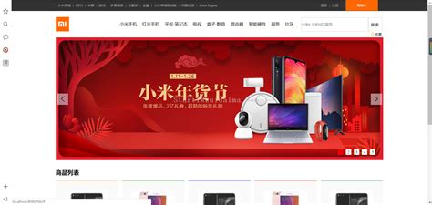 jsp servlet开发java web小米商城项目 代码 最代码