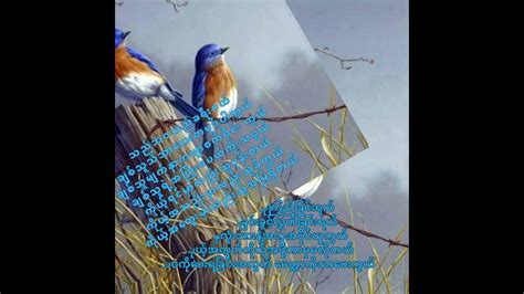 ဘဝဆက်တိုင်းမဆုံရသည့်တိုင် တေးရေး ရန်ကင်း ကိုကိုလေး တေးဆို မောင်မောင် ည