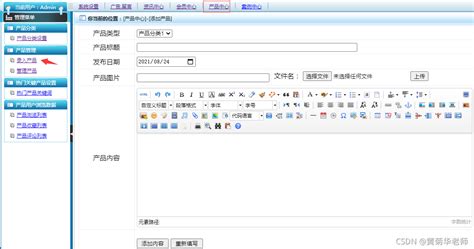 Php毕业设计题目课题选题作品之php公司网站系统（4）后台管理系统php前后端宣传网毕设 Csdn博客