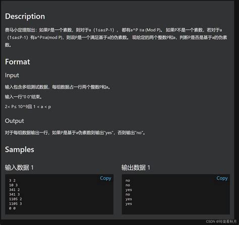 P05804 伪素数费马小定理指出如果p是一个素数则对于a1≤a≤p 1 都有ap ≡a Mod P。如 Csdn博客